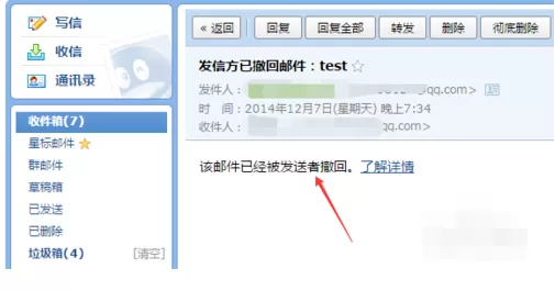 qq邮箱的邮件可以撤回吗