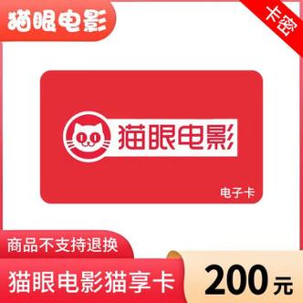 猫享卡是干嘛用的截图
