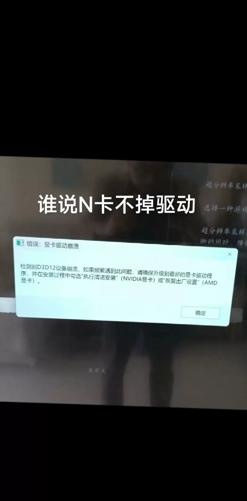 n卡掉驱动是什么原因图标
