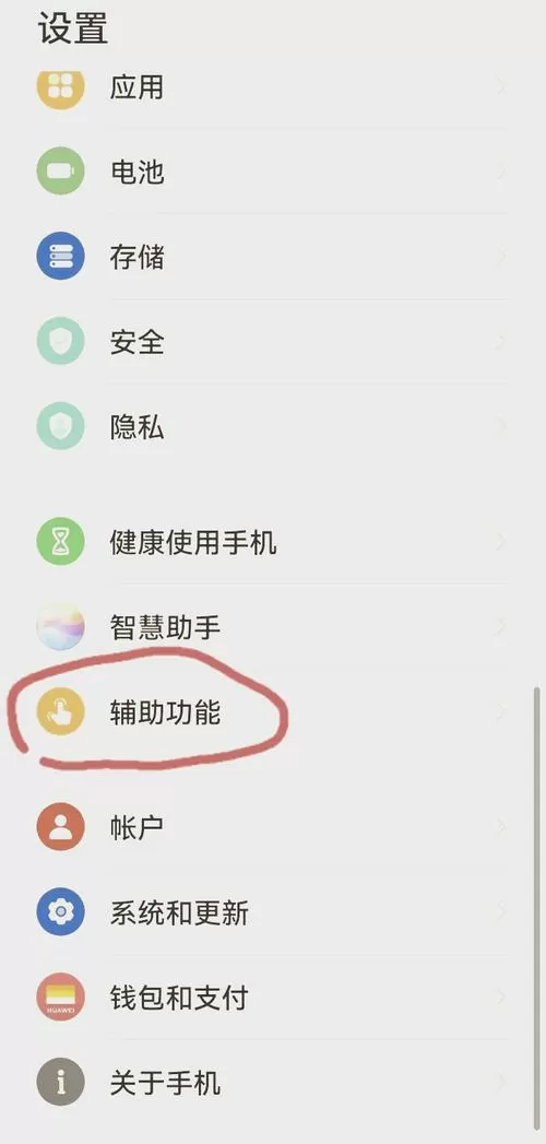荣耀手机键盘怎么设置截图