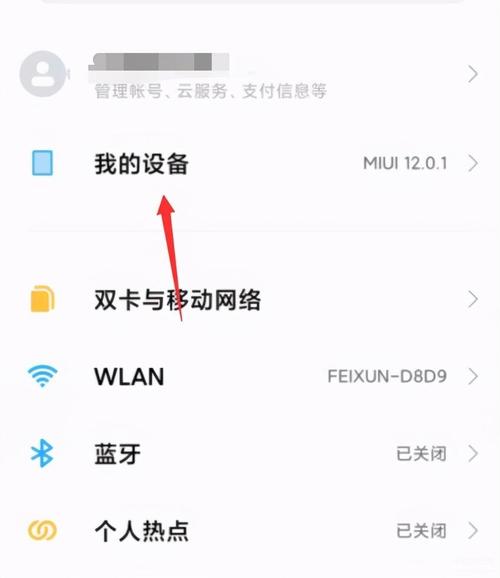 红米出厂设置怎么还原系统截图