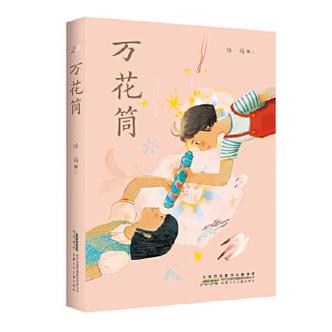 小说《万花筒》免费阅读图标