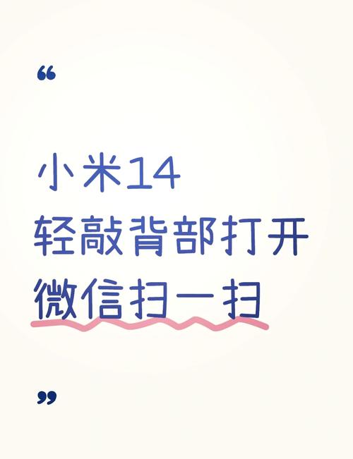小米14怎么设置返回键截图