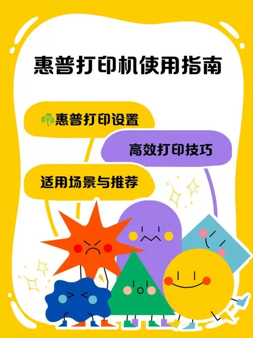 hp的打印机怎么用