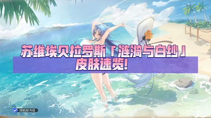 碧蓝航线全皮肤补丁破解最新版