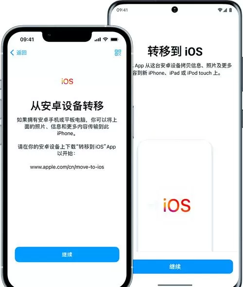 安卓手机转移到苹果手机图标