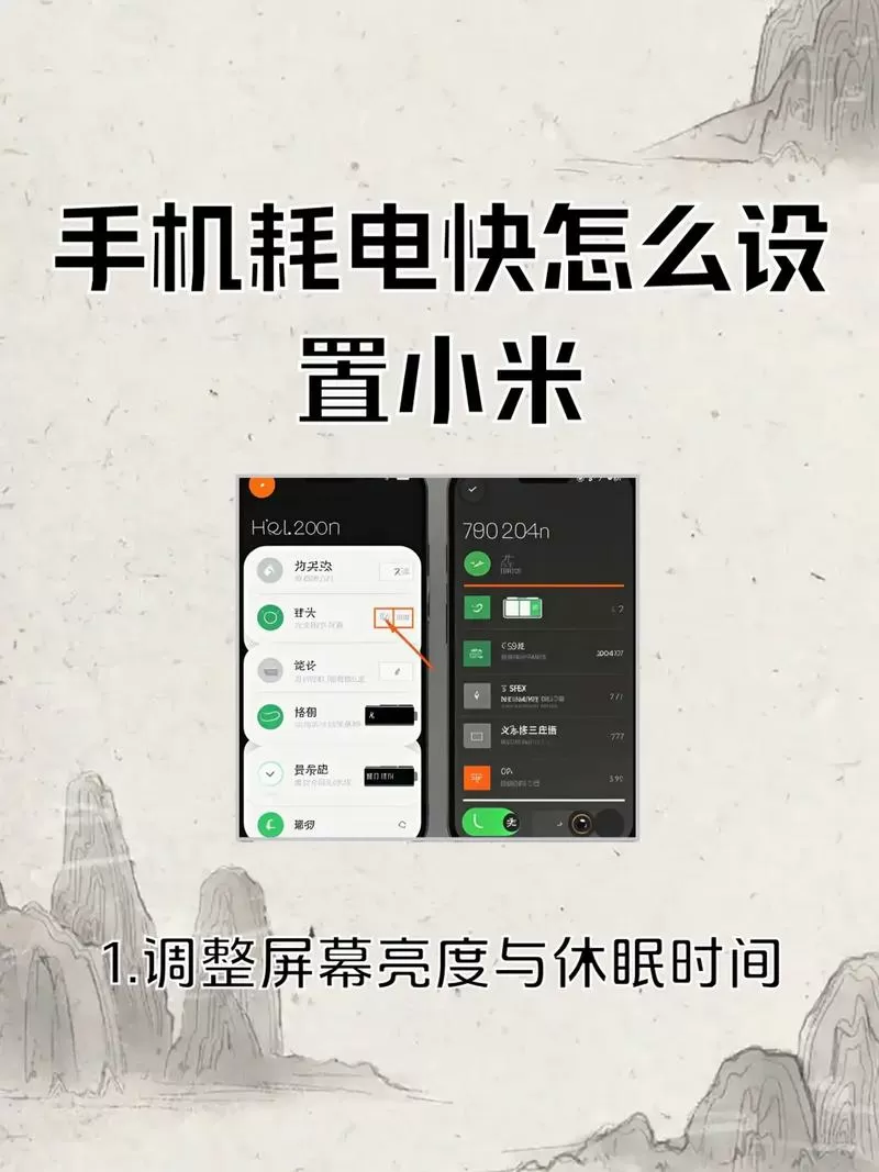 红米k20pro耗电解决方法截图