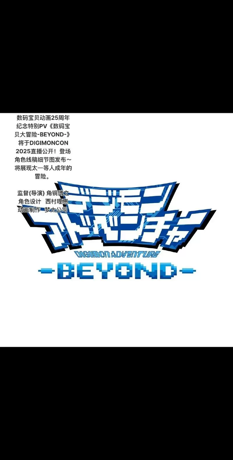 数码宝贝究极礼包码截图