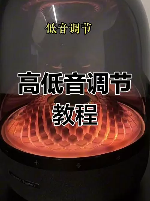蓝牙音箱怎么调音量