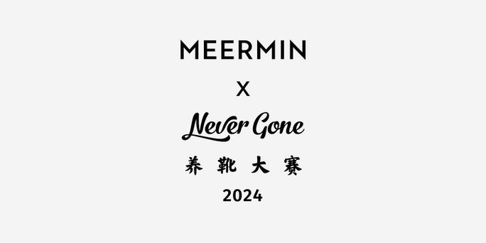 never gone什么意思