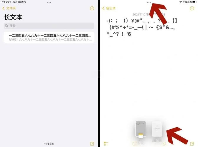 ipad悬浮分屏怎么关闭图标