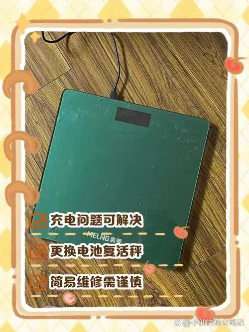 电子秤充不进电了怎么办图标