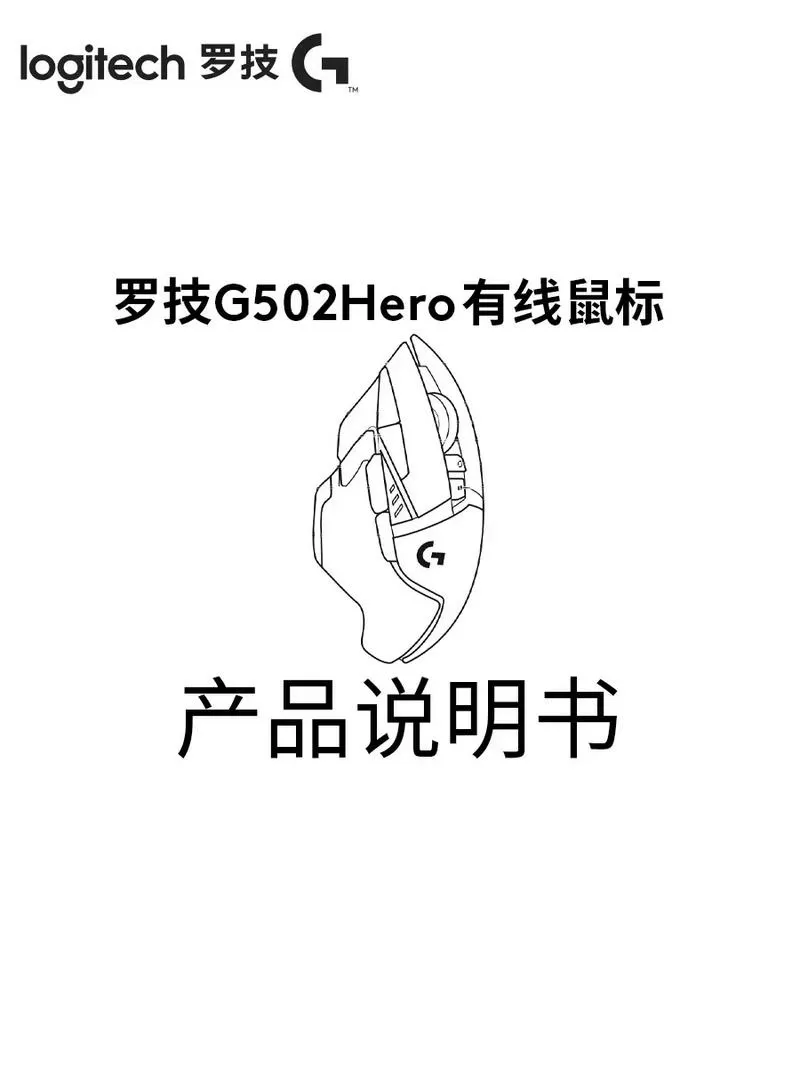 罗技鼠标怎么初始化截图