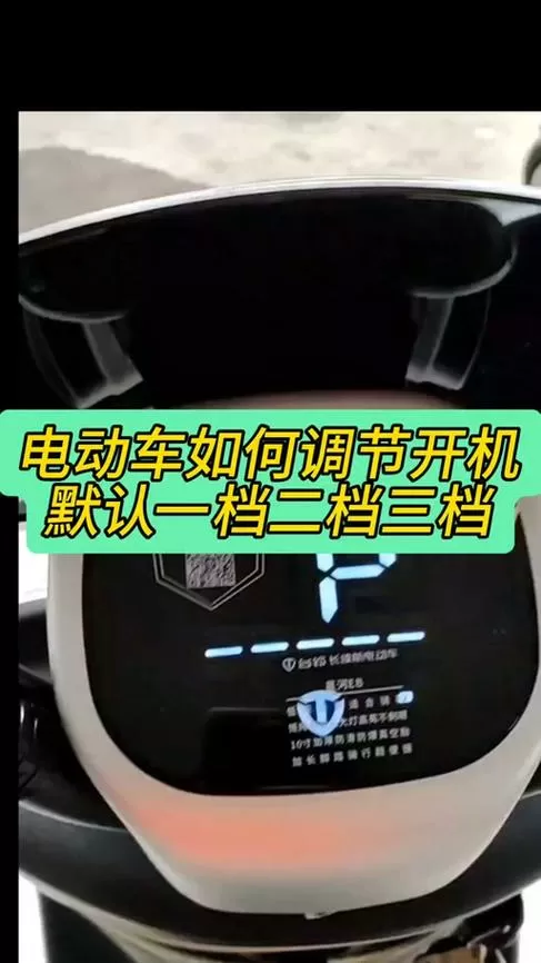 电动车自动从1档跳到2档