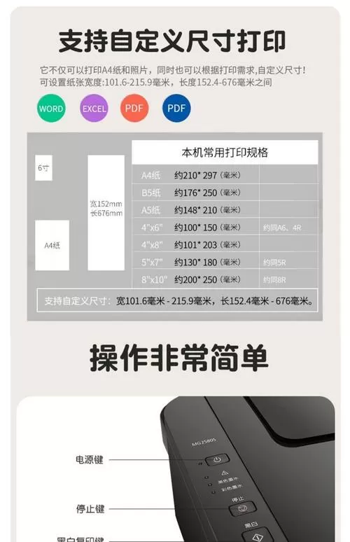 5寸照片打印机选择尺寸图标