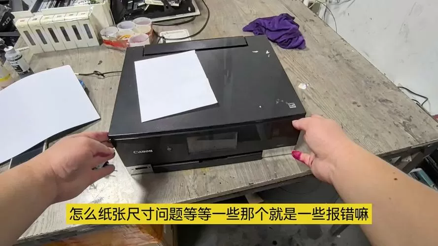 canon打印机在哪里放纸图标