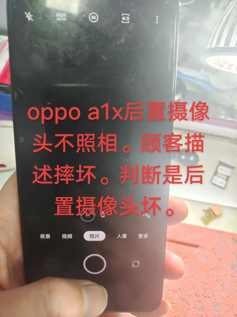 oppo手机照相机故障无法连接截图