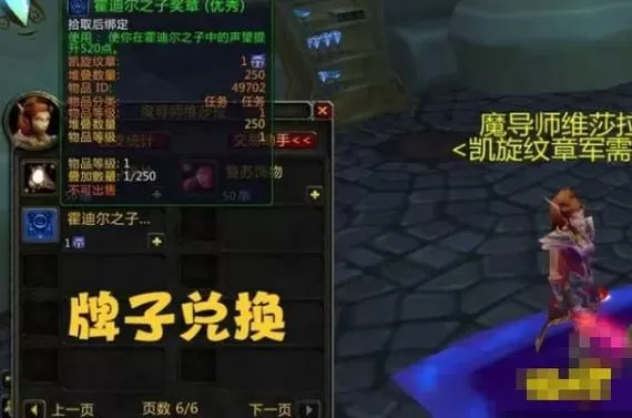 魔兽堕夜精灵声望不显示
