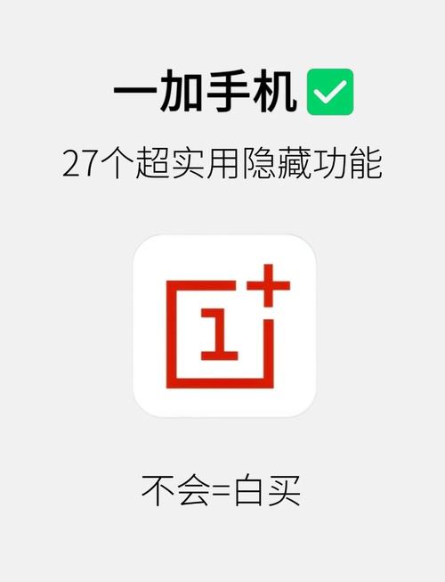 一加手机返回键在哪图标