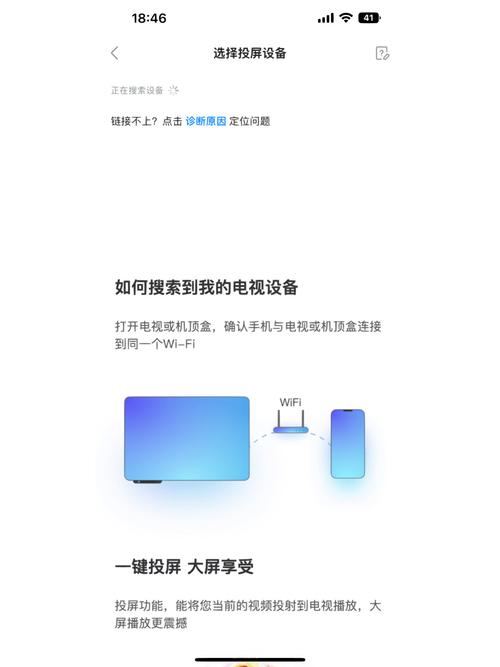 sony电视投屏搜索不到设备截图