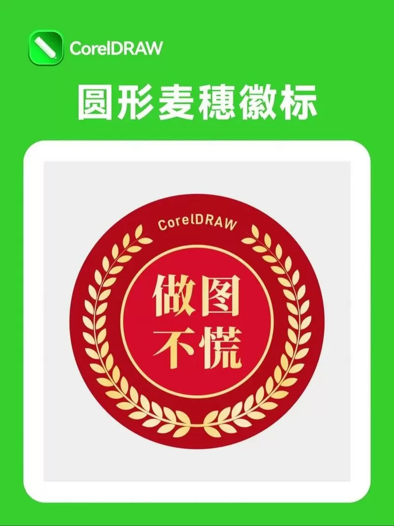 小麦圈极速版下载图标