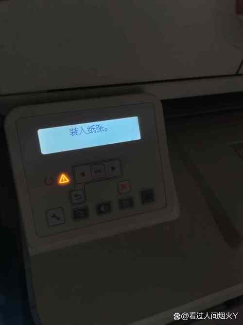 打印机放了纸却说缺纸图标