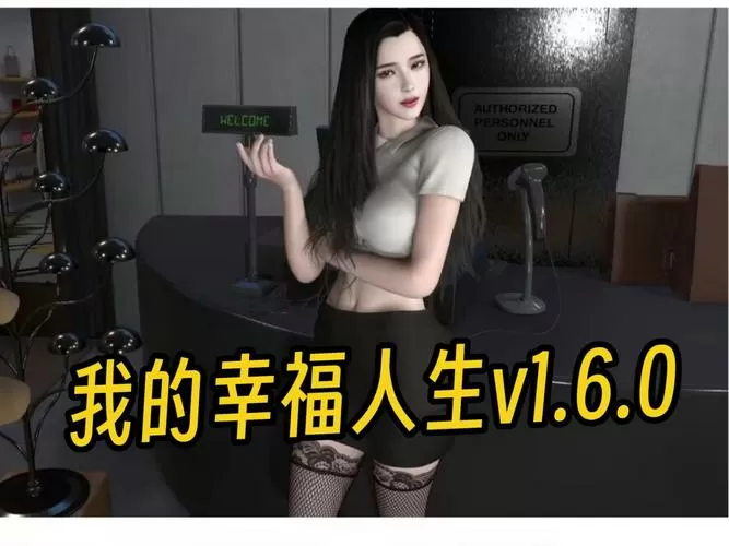 幸福人生v1.6.1最新版本更新内容分享图标