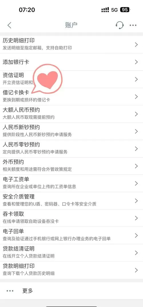 信用卡手机号不用了怎么修改截图