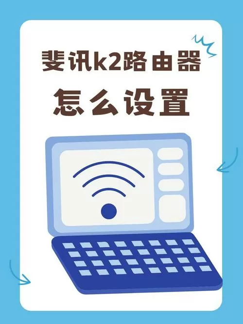 路由器怎么开关图标