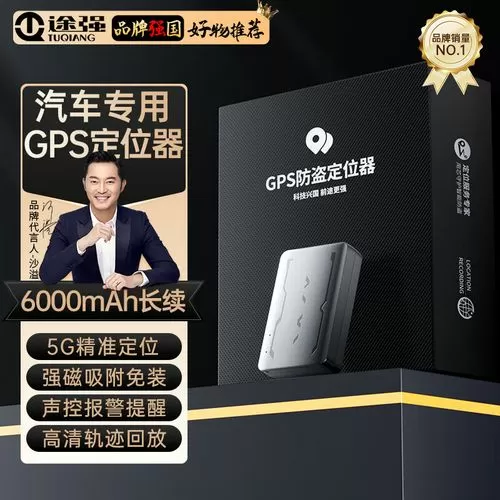 途强定位器怎么解除绑定截图