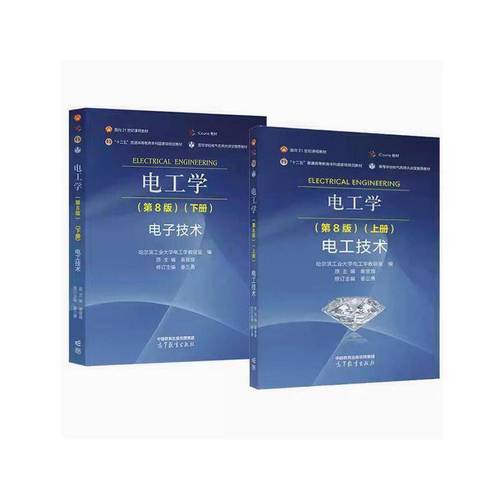电工学第八版教材pdf图标