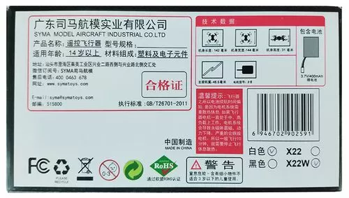 syma说明书图标