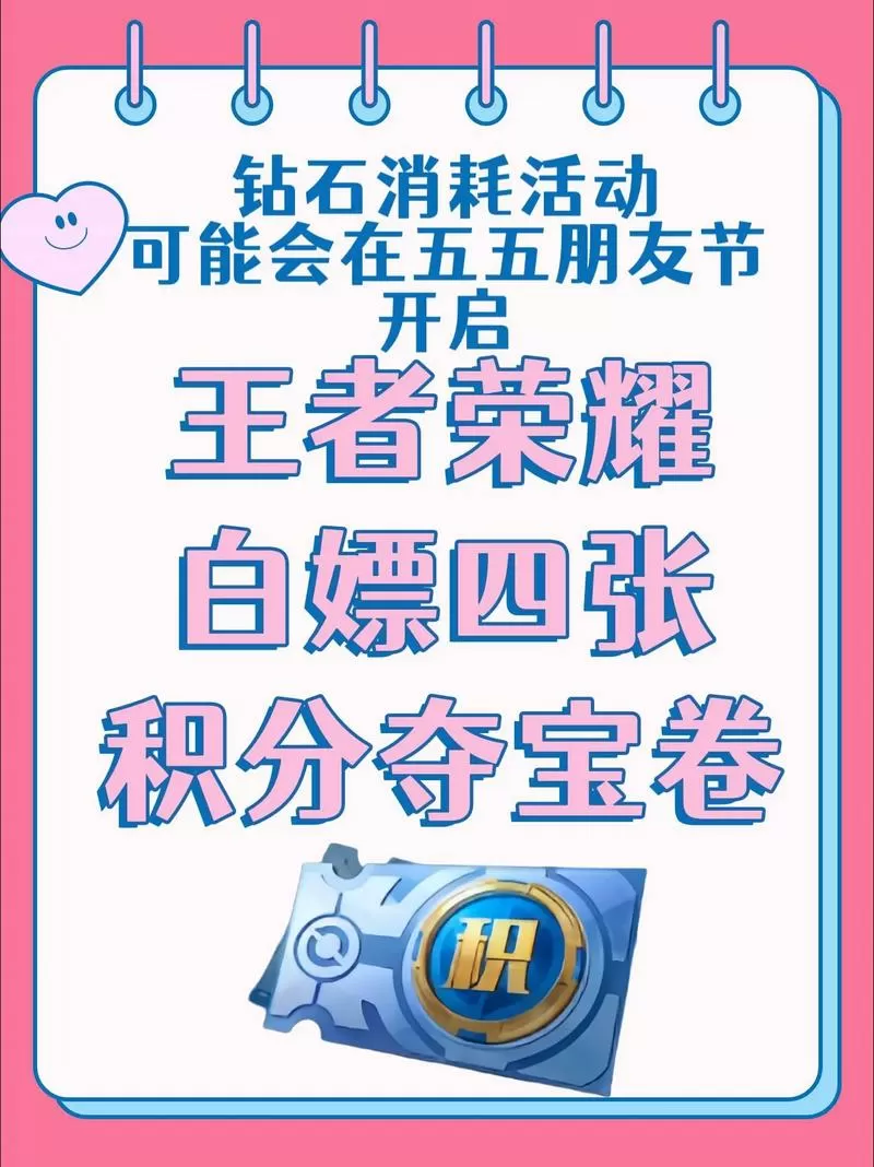积分夺宝五次多少积分图标