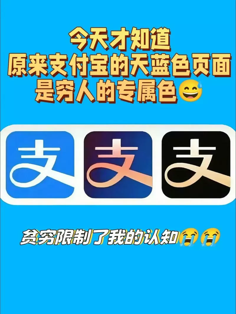 支付宝变颜色是什么等级图标