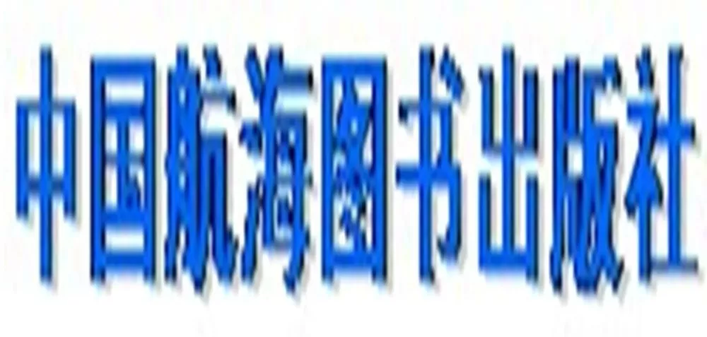 航海图书最新版查询截图