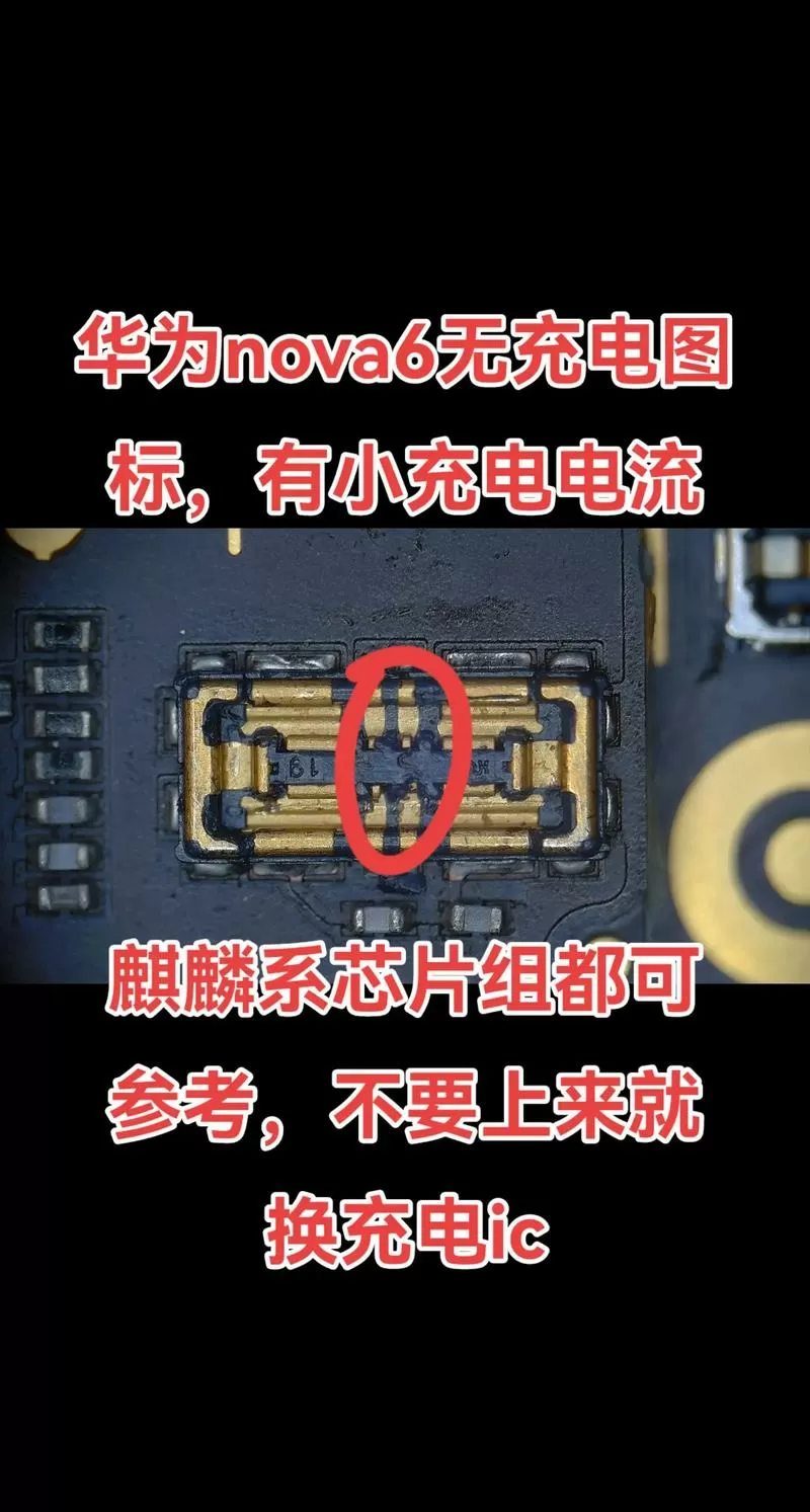 华为手机不充电是怎么回事图标