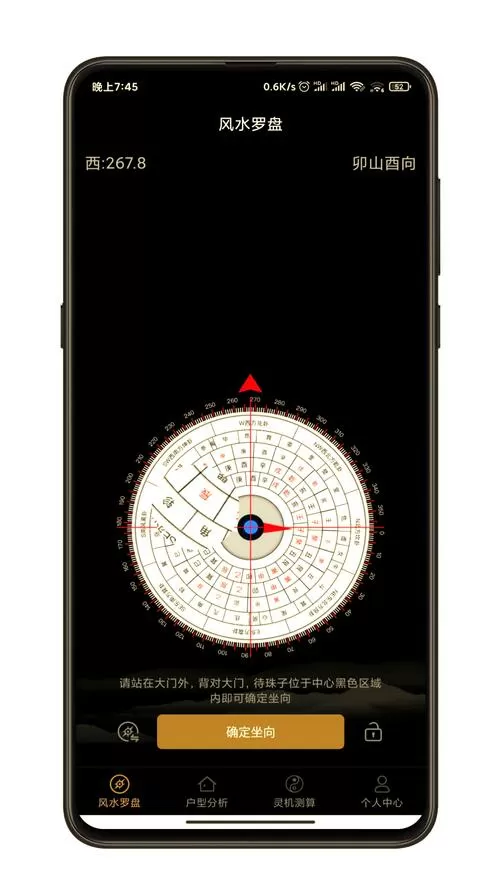 专业罗盘4.0下载手机版图标
