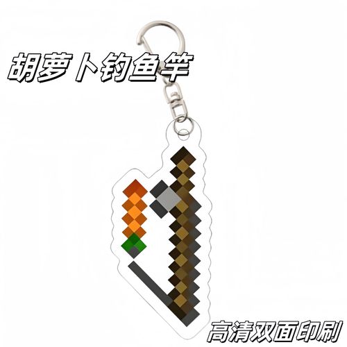 我的世界萝卜钓竿怎么用截图