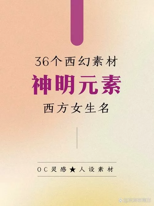 精灵属于人还是仙截图