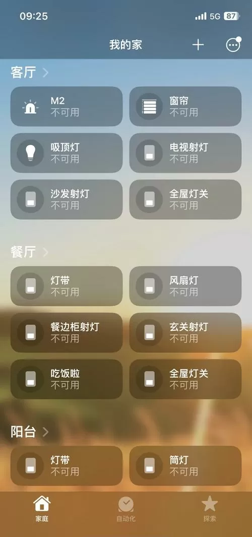 绿米无线开关怎么设置图标