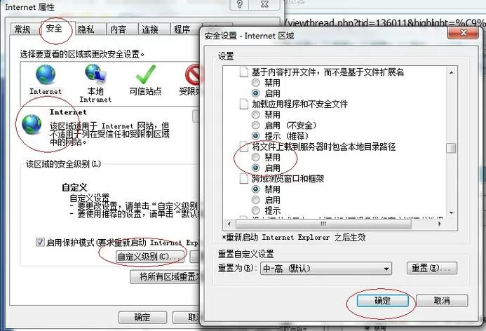 浏览器不能查看附件怎么办