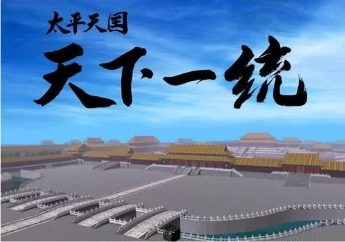 太平天国之天下一统安卓版图标