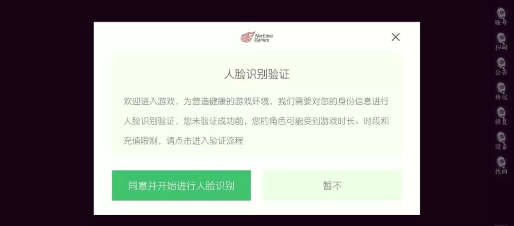 在游戏中实名认证后是否会泄露信息截图