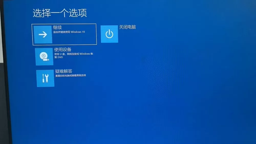 电脑时间无法调整