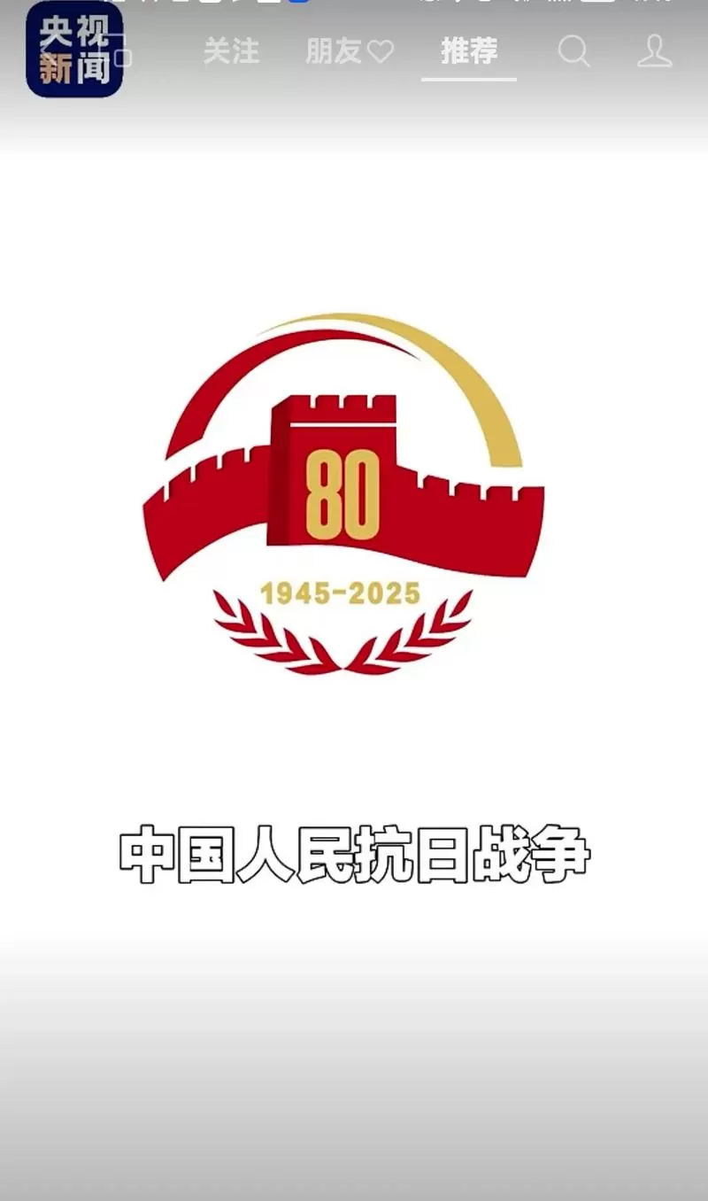 八路军抗日战役有哪些截图