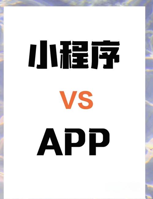 app好还是小程序好图标