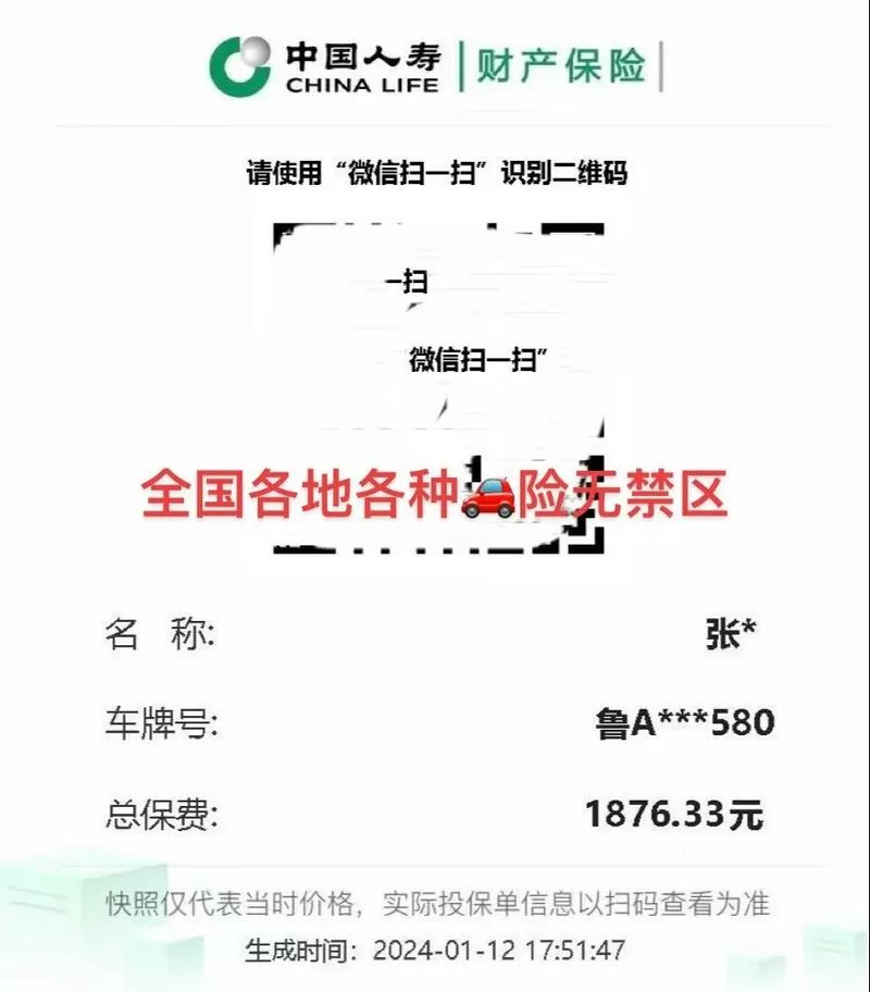 中国人寿保险app怎么查自己的保单图标