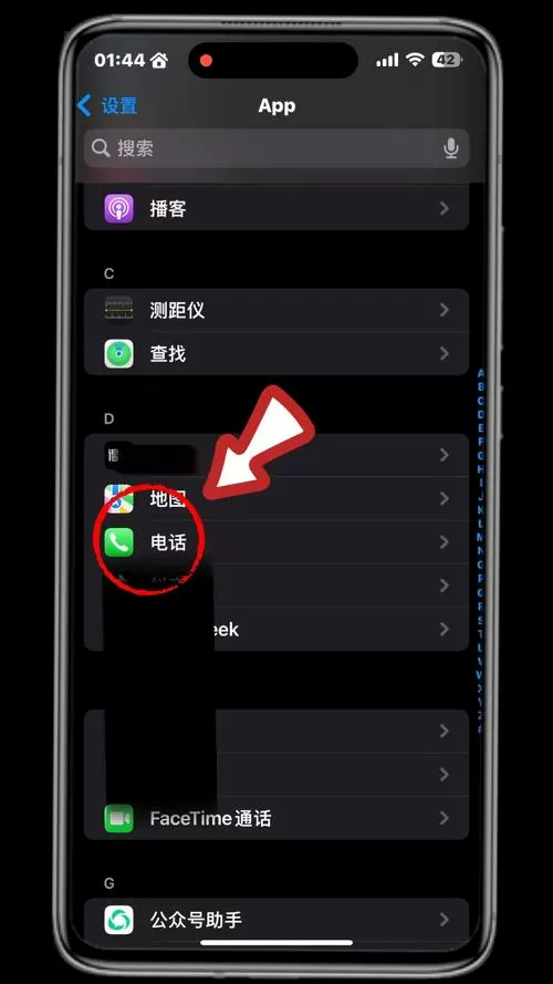 苹果怎么关闭未知来电提示音