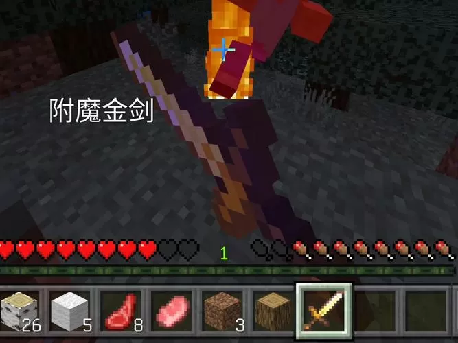 我的世界剑最强附魔