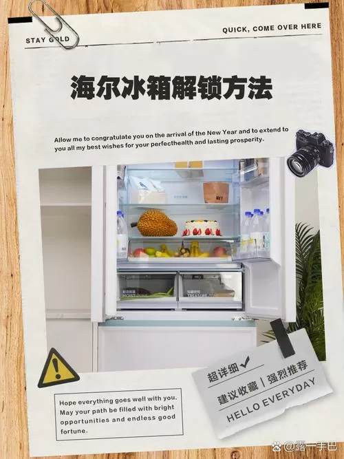 把冰箱装满破解版截图